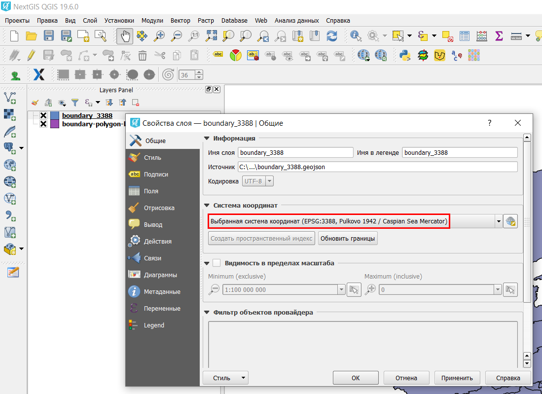 how-to-change-coordinate-reference-system-of-the-data