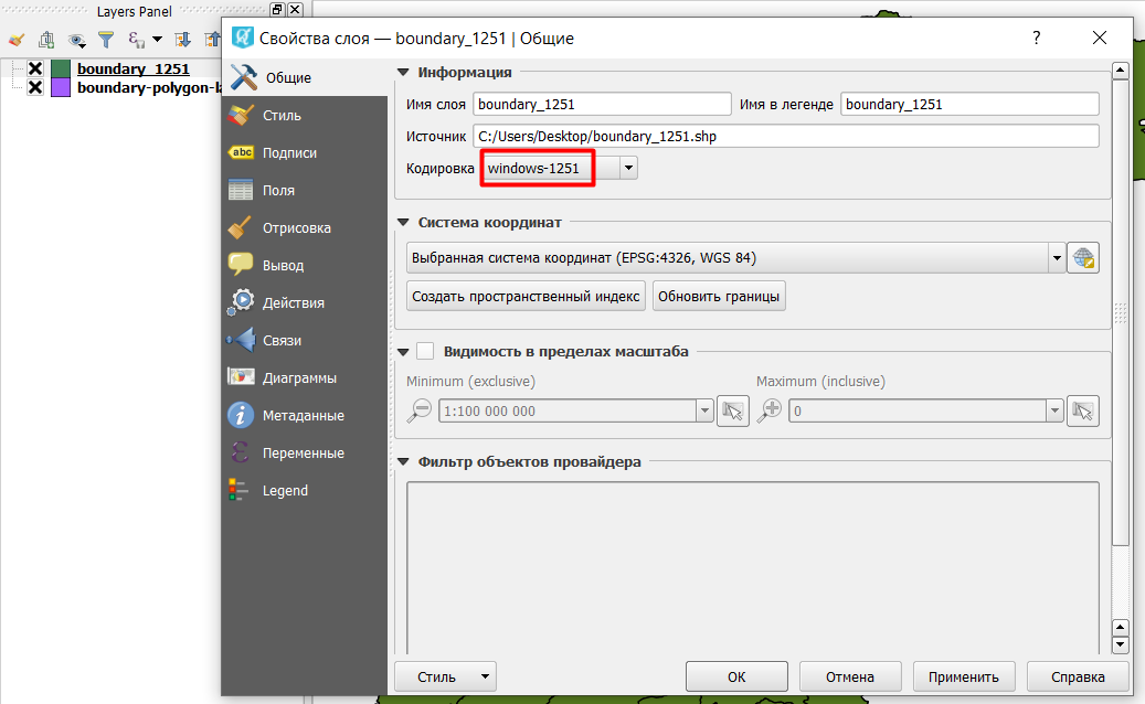 How to change data encoding